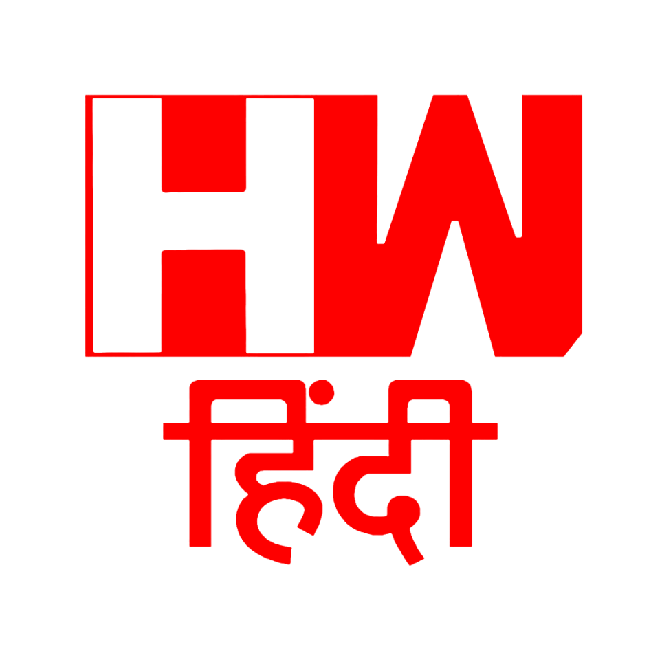 HW News Hindi – UNBIASED. REAL. HONEST.