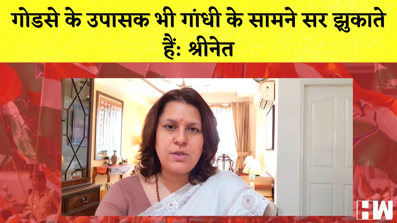 Supriya Shrinate का Mahatma Gandhi पर बयान कहा- Godse के उपासक भी ...